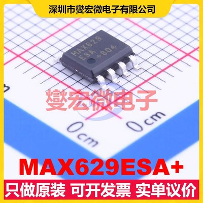 MAX629ESA+ SOIC-8 DC-DC电源转换器芯片IC