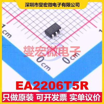 EA2206T5R SOT-23-5 DC-DC电源转换器芯片IC