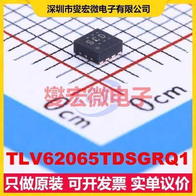 TLV62065TDSGRQ1 WSON-8-EP(2x2) DC-DC电源转换器芯片IC