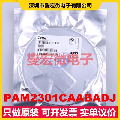 PAM2301CAABADJ TSOT-25 DC-DC电源转换器芯片IC
