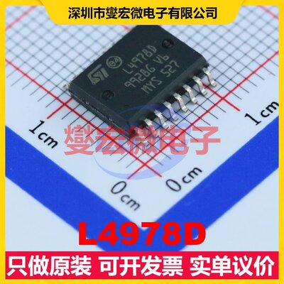 L4978D SOIC-16-300mil DC-DC电源转换器芯片IC