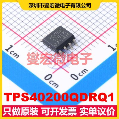 TPS40200QDRQ1 SOIC-8 DC-DC电源转换器芯片IC