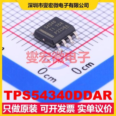 TPS54340DDAR SOIC-8-EP DC-DC电源转换器芯片IC
