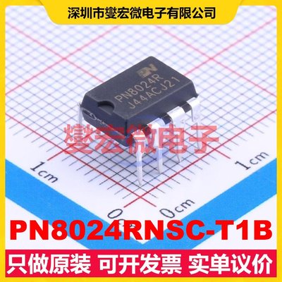 PN8024RNSC-T1B DIP-7 AC-DC电源稳压控制器芯片IC