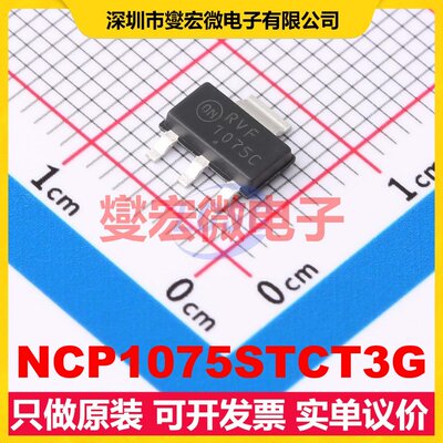 NCP1075STCT3G SOT-223-4 AC-DC电源稳压控制器芯片IC
