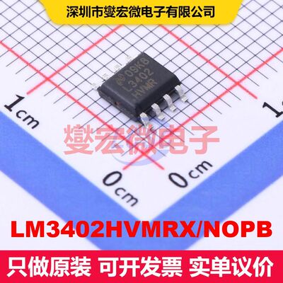 LM3402HVMRX/NOPB SO-8-EP LED驱动器 电源管理 集成芯片IC