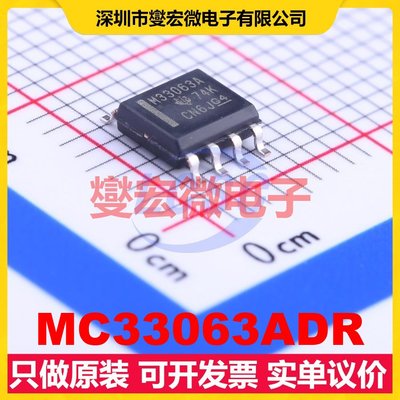 MC33063ADR SOIC-8 DC-DC电源转换器芯片IC