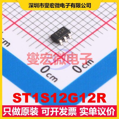 ST1S12G12R TSOT-23-5 DC-DC电源转换器芯片IC