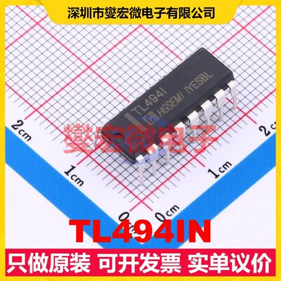 TL494IN DIP-16 DC-DC电源转换器芯片IC