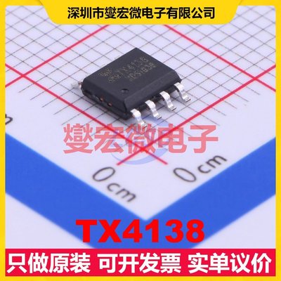 TX4138 SOIC-8-EP DC-DC电源转换器芯片IC