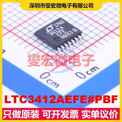 LTC3412AEFE#PBF TSSOP-16-EP DC-DC电源转换器芯片IC