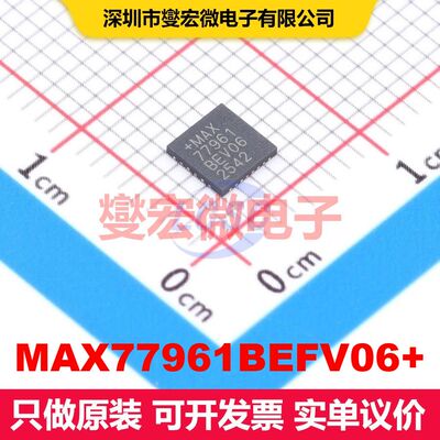 MAX77961BEFV06+ FC2QFN-30(4x4) 特殊用途调节器 电源管理 集