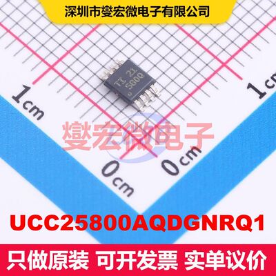 UCC25800AQDGNRQ1 HVSSOP-8 专用电源管理 电源管理 集成芯片IC