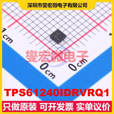 TPS61240IDRVRQ1 WSON-6-EP(2x2) DC-DC电源转换器芯片IC