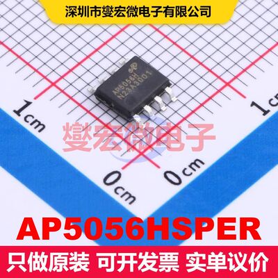 AP5056HSPER SOIC-8-EP 电池管理 电源管理 集成芯片IC
