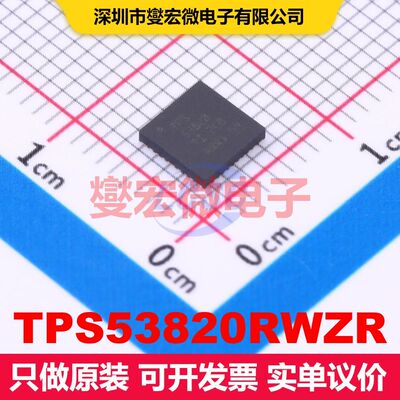 TPS53820RWZR VQFN-35-HR(5x5) 特殊用途调节器 电源管理 集成