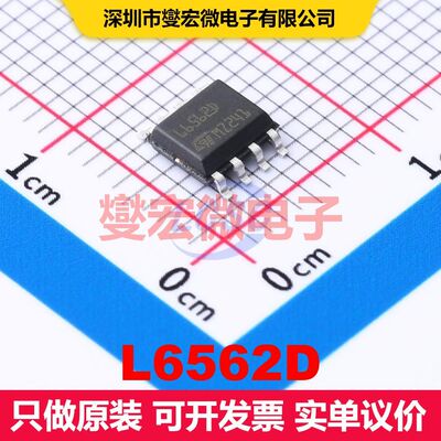 L6562D SO-8 PFC功率因数校正 电源管理 集成芯片IC