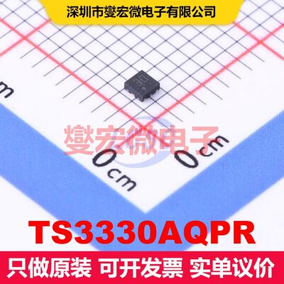 TS3330AQPR UQFN-8(1.5x1.5) 电压基准 电源管理 集成芯片IC