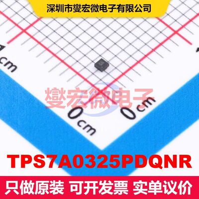 TPS7A0325PDQNR X2-SON-4-EP(1x1) 线性低压差（LDO）电压调节