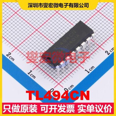 TL494CN DIP-16 DC-DC电源转换器芯片IC