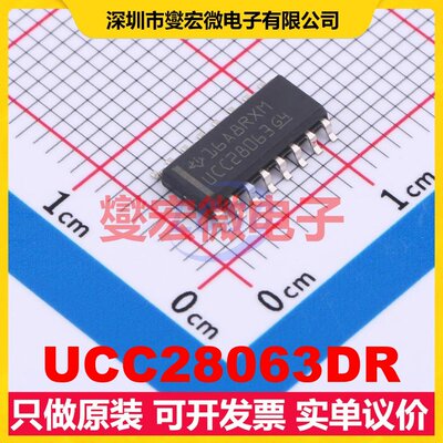 UCC28063DR SOP-16 AC-DC电源稳压控制器芯片IC