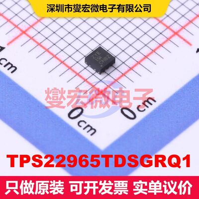 TPS22965TDSGRQ1 WSON-8-EP(2x2) 配电开关/负载驱动器 电源管