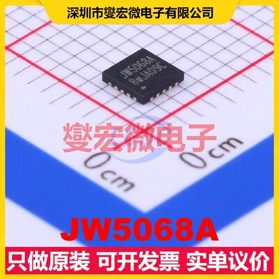 JW5068A QFN-20(3x3) DC-DC电源转换器芯片IC