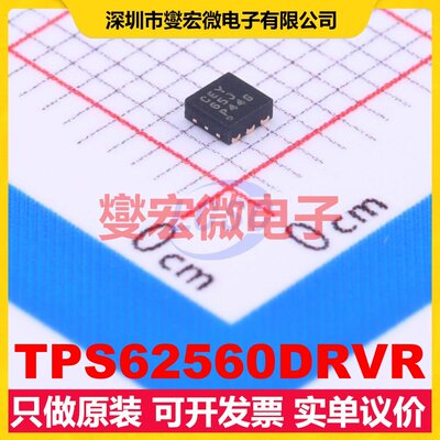 TPS62560DRVR SON-6(2x2) DC-DC电源转换器芯片IC