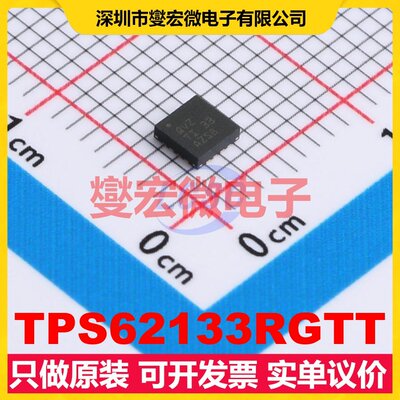 TPS62133RGTT VQFN-16-EP(3x3) DC-DC电源转换器芯片IC