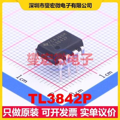 TL3842P DIP-8 AC-DC电源稳压控制器芯片IC