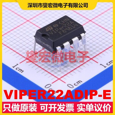 VIPER22ADIP-E DIP-8 AC-DC电源稳压控制器芯片IC