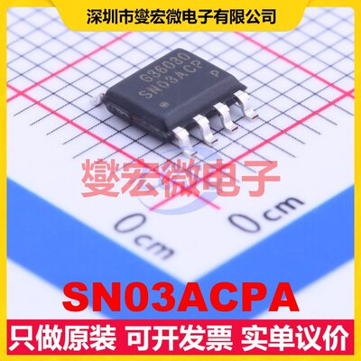 SN03ACPA SOP-8 AC-DC电源稳压控制器芯片IC