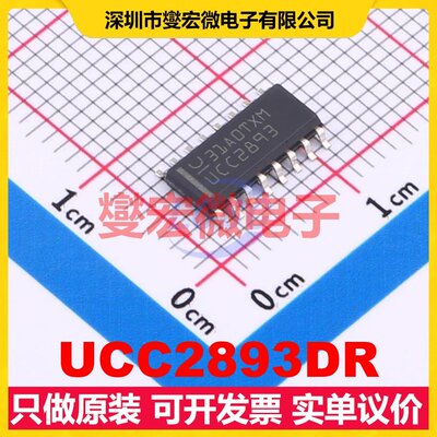 UCC2893DR SOIC-16 AC-DC电源稳压控制器芯片IC