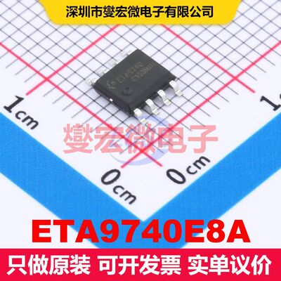 ETA9740E8A ESOP8 电池管理 电源管理 集成芯片IC