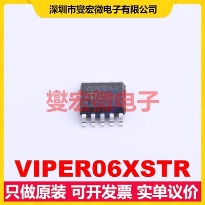 VIPER06XSTR SSOP-10-150mil AC-DC电源稳压控制器芯片IC
