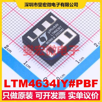 LTM4634IY#PBF BGA-144 DC-DC电源转换器芯片IC