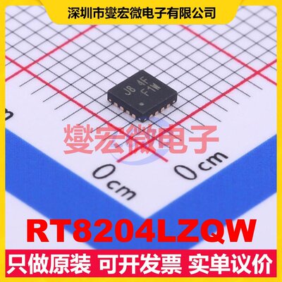 RT8204LZQW WQFN-16-EP(3x3) DC-DC电源转换器芯片IC