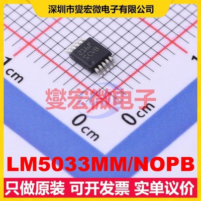 LM5033MM/NOPB VSSOP-10-0.5mm DC-DC电源转换器芯片IC