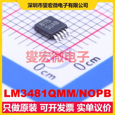 LM3481QMM/NOPB VSSOP-10-0.5mm DC-DC电源转换器芯片IC