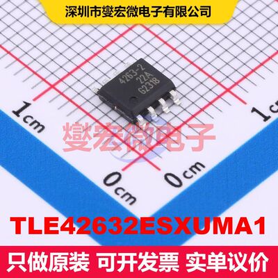 TLE42632ESXUMA1 DSO-8 线性低压差（LDO）电压调节器 电源管理