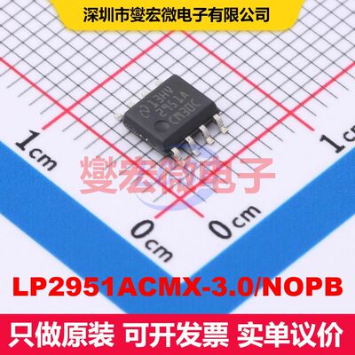 LP2951ACMX-3.0/NOPB SOIC-8 线性低压差（LDO）电压调节器 电源