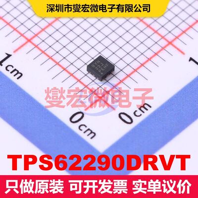 TPS62290DRVT WSON-6-EP(2x2) 直流开关电压调节器 电源管理 集