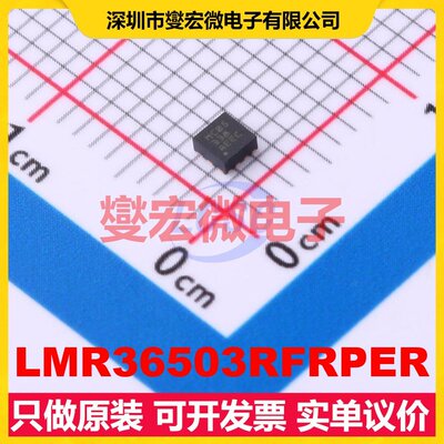 LMR36503RFRPER VQFN-9-HR(2x2) DC-DC电源转换器芯片IC