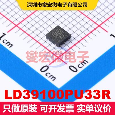 LD39100PU33R DFN-6(3x3) 线性低压差（LDO）电压调节器 电源管