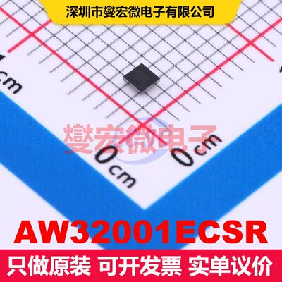 AW32001ECSR WLCSP-9-B(1.68x1.68) 电池管理 电源管理 集成芯
