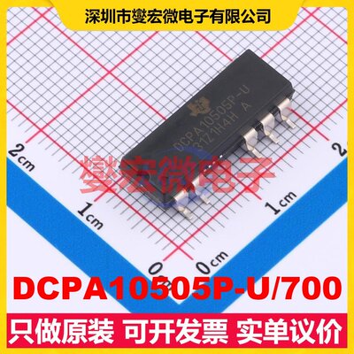 DCPA10505P-U/700 SOP-7 隔离式DC-DC电源转换器芯片IC