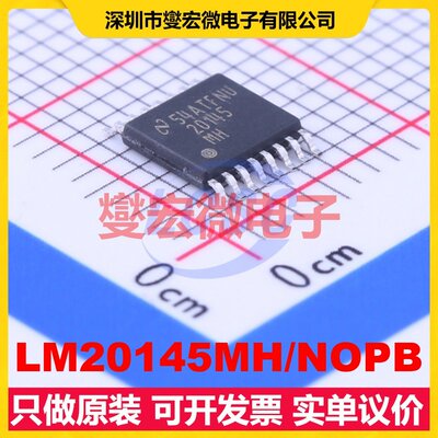 LM20145MH/NOPB HTSSOP-16-EP DC-DC电源转换器芯片IC
