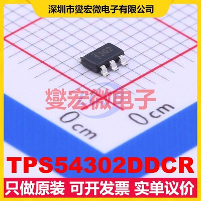 TPS54302DDCR TSOT-23-6 DC-DC电源转换器芯片IC
