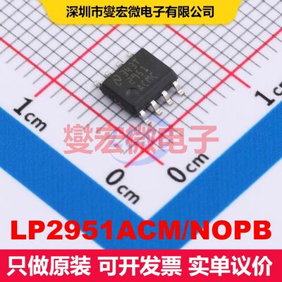 LP2951ACM/NOPB SOIC-8 线性低压差（LDO）电压调节器 电源管理