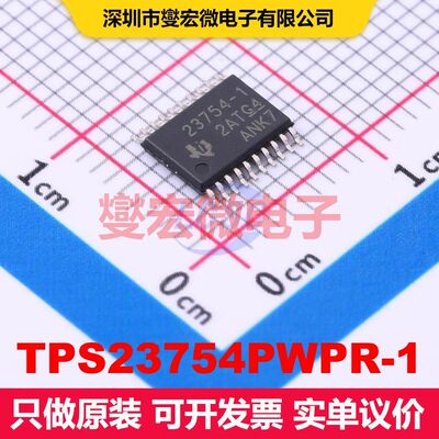 TPS23754PWPR-1 HTSSOP-20 以太网供电(PoE)控制器 电源管理 集